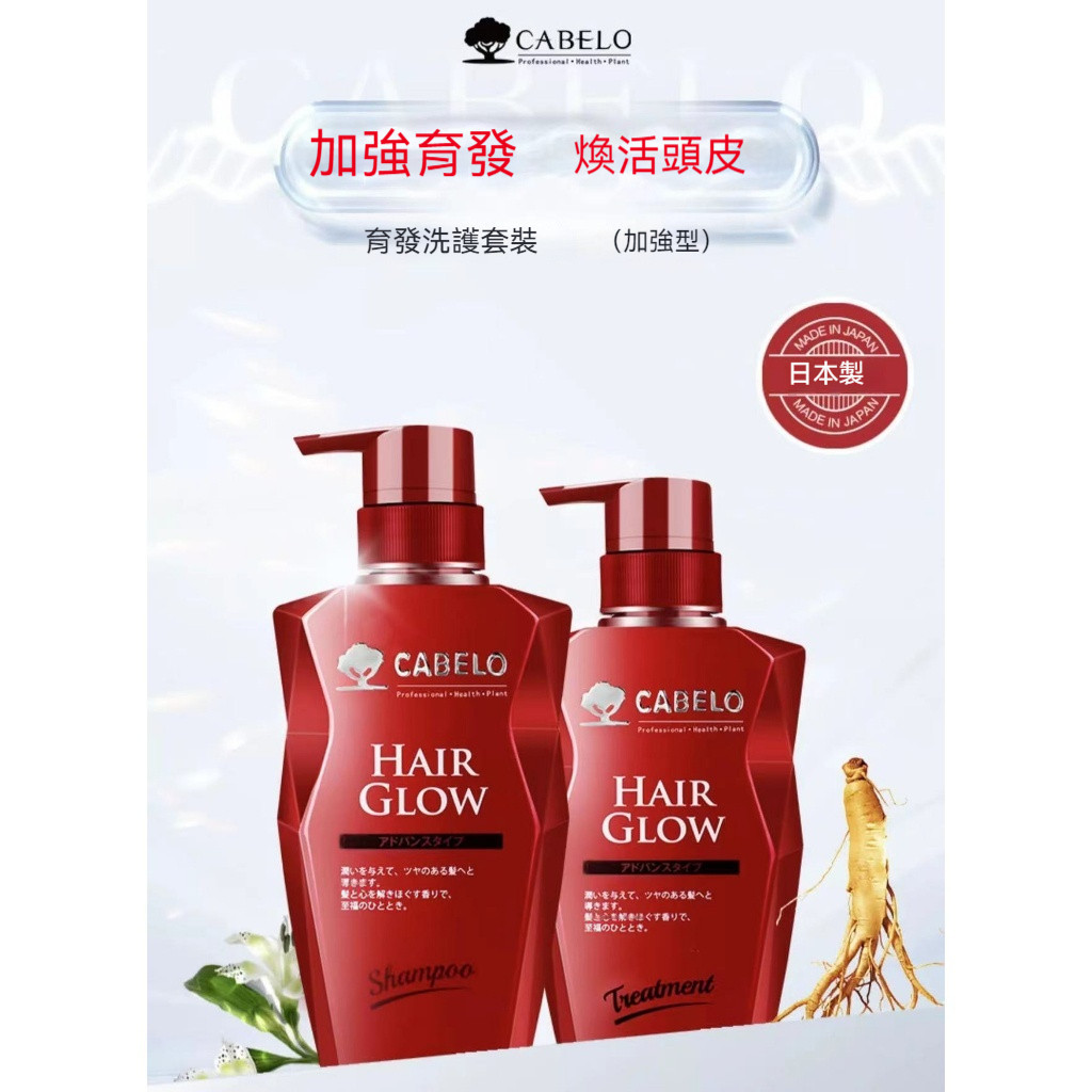 Che Japan Cabelo Cabelo Hair Growth Anti-shedding Deep Cleansing ...