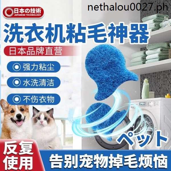 [Japanese Brand] Washing Machine Sticky Hair Handy Tool Dedicated for ...