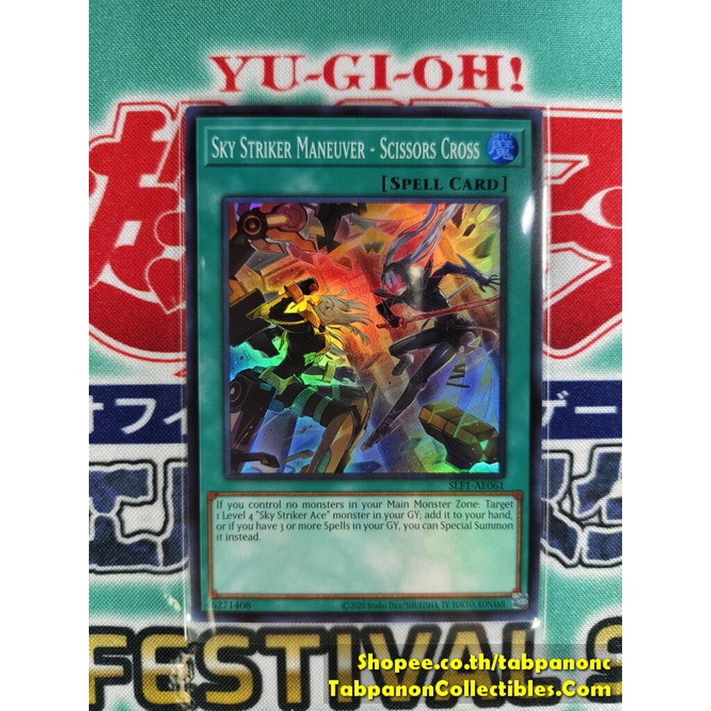 SLF1-AE061 Sky Striker Maneuver-Scissors Cross (N/SR) | Shopee Philippines