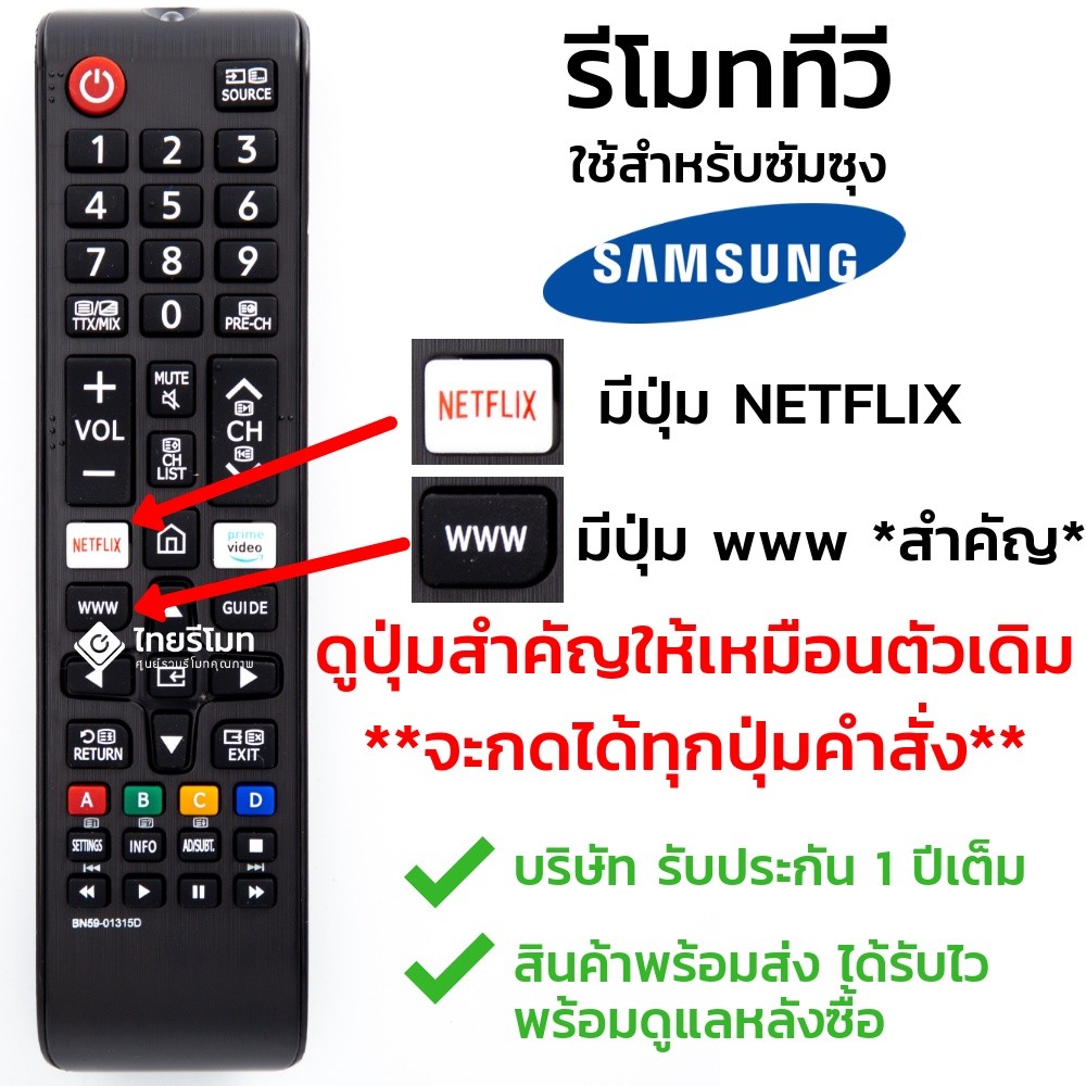 Samsung Smart TV Remote Control Model BN59-01315D with NETFLIX/Button ...