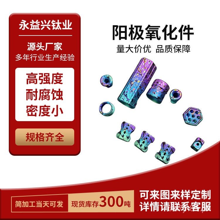 Metal Surface Treatment Micro-Arc Oxidation Surface Treatment Anodic ...