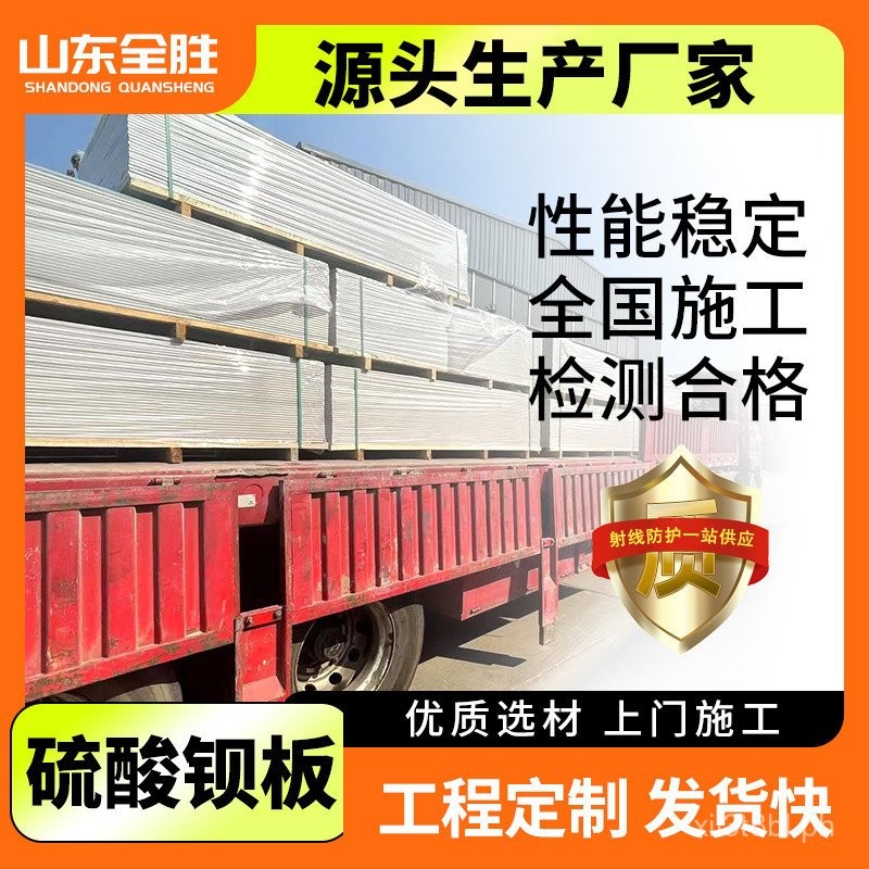 Supply of Medical Radiation Protection Materials Wall Protective Barium ...