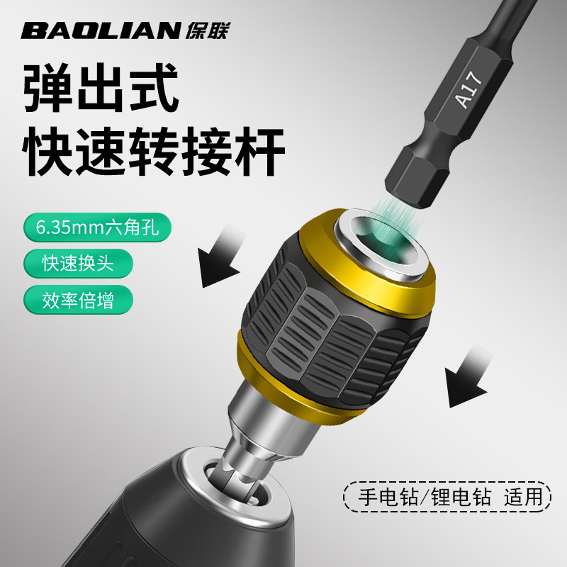 Pop-up Hexagonal Fast Multi-Function Speed Cross over Sub Sleeve Bit ...