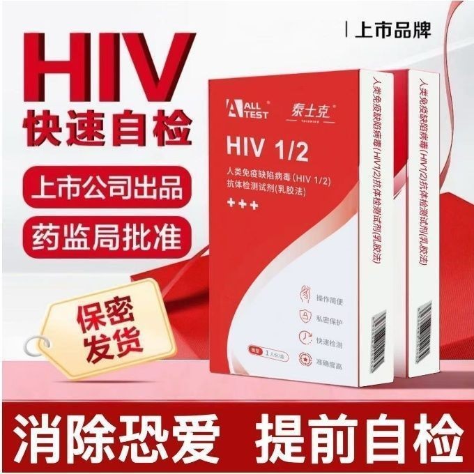 Medical hiv Test Paper AIDS Test Paper Blood Home Self-Inspection High ...