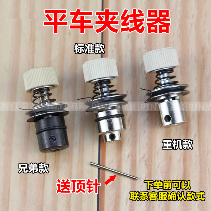 [3789Positive Review]Industrial Sewing Machine Accessories Yarn Trapper ...
