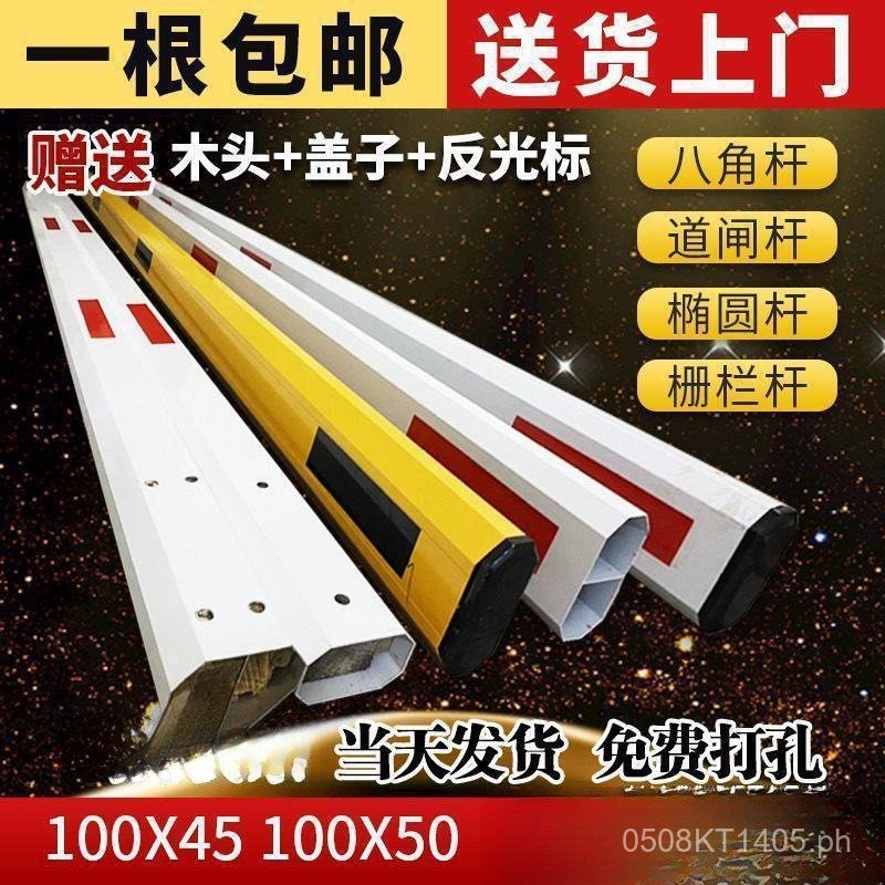Traffic Barrier Gate Boom Post Doorpost Barrier Car Barrier Lifting ...