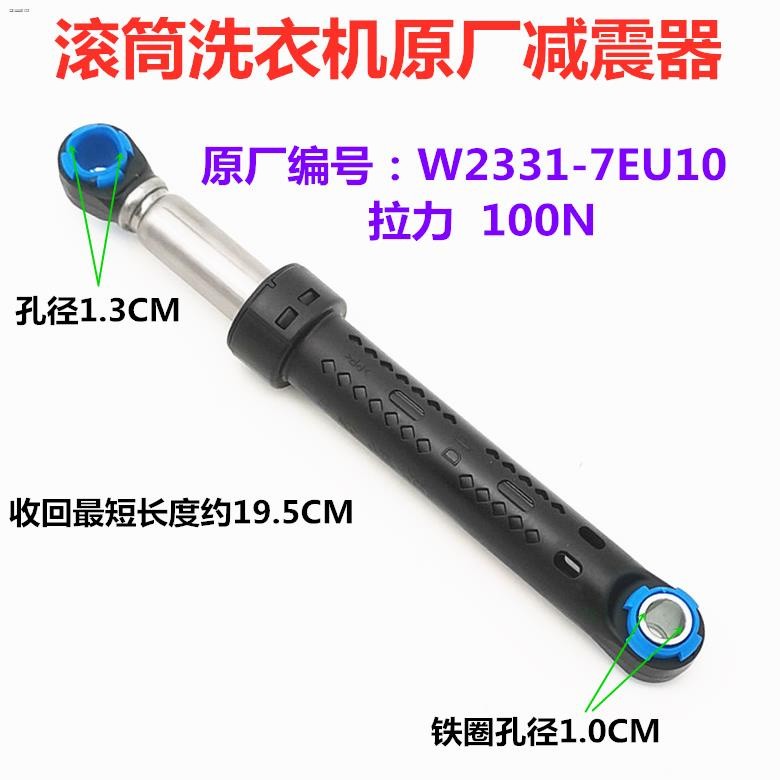 COD☆New Panasonic drum washing machine shock absorber shock rod XQG100-E10GW washing machine ...