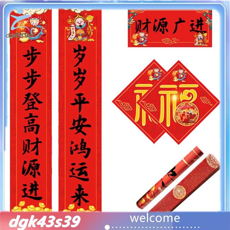 [Pretty] Chinese New Year Spring Couplets Set Character Sticker Chinese ...