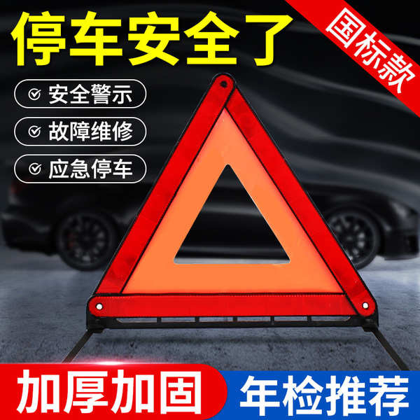 tripod for phone vlogging Car tripod warning signs reflective safety ...