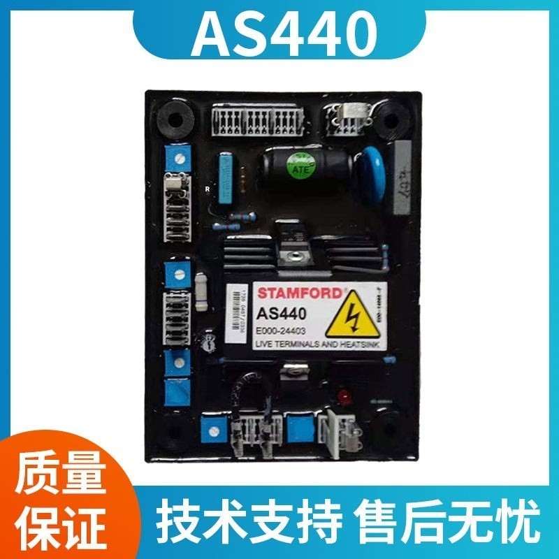ⓂSTAMFORD Stanford generator original AS440 voltage regulating plate ...
