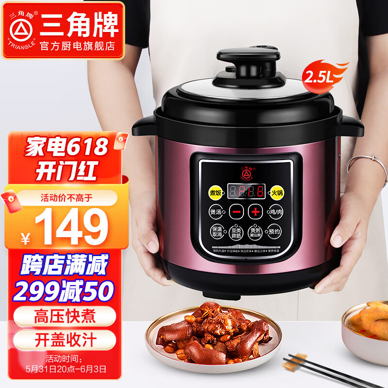 Triangle（Triangle）Small Capacity of Electric Pressure Cooker1-2-3Mini ...