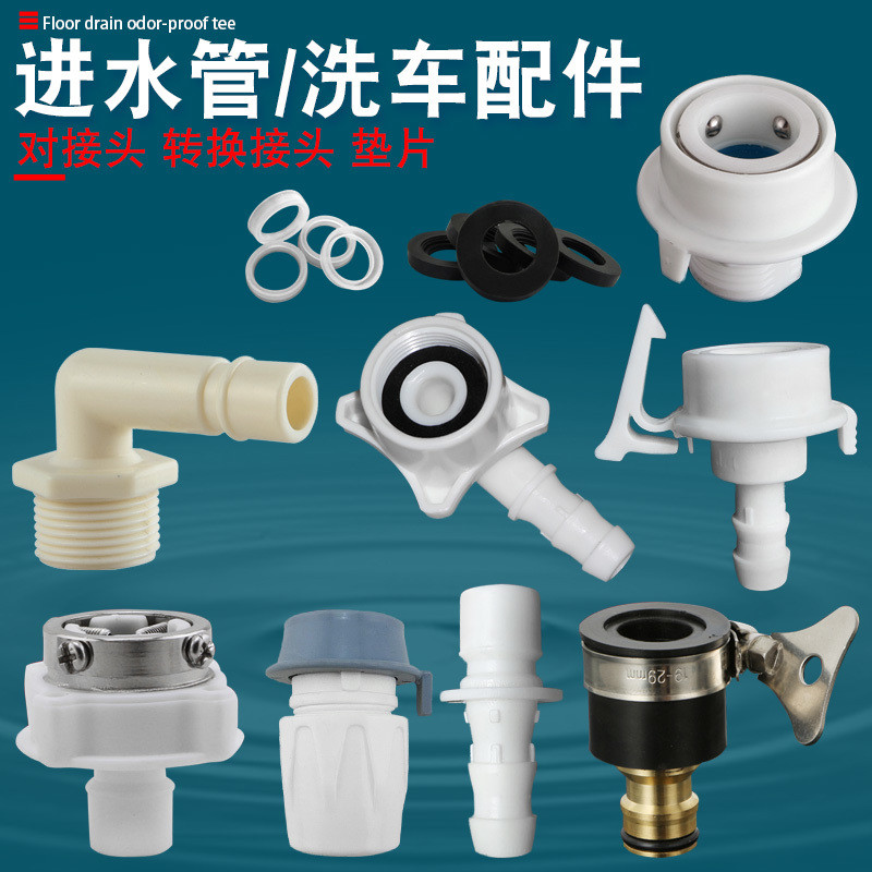 Automatic Washing Machine Inlet Pipe Connector Steel Head Water ...