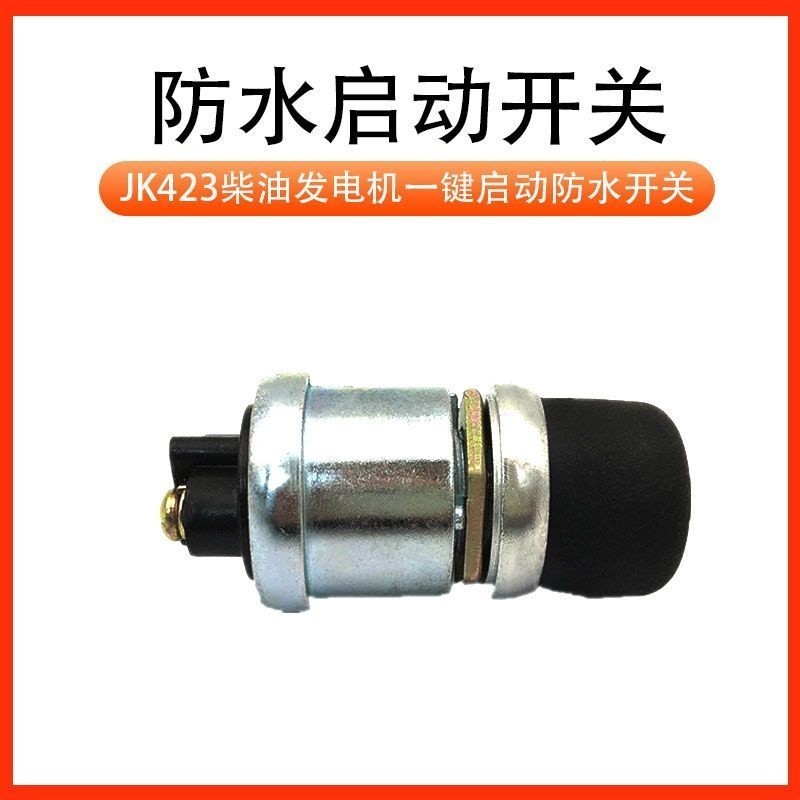 K423 diese generator one key start waterproof switch K260 car key ...