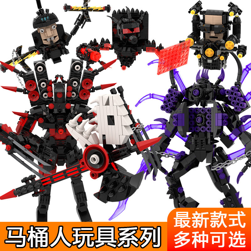Omahawk Guitar Titan Audio King Building Blocks Toilet Man and Monitor ...