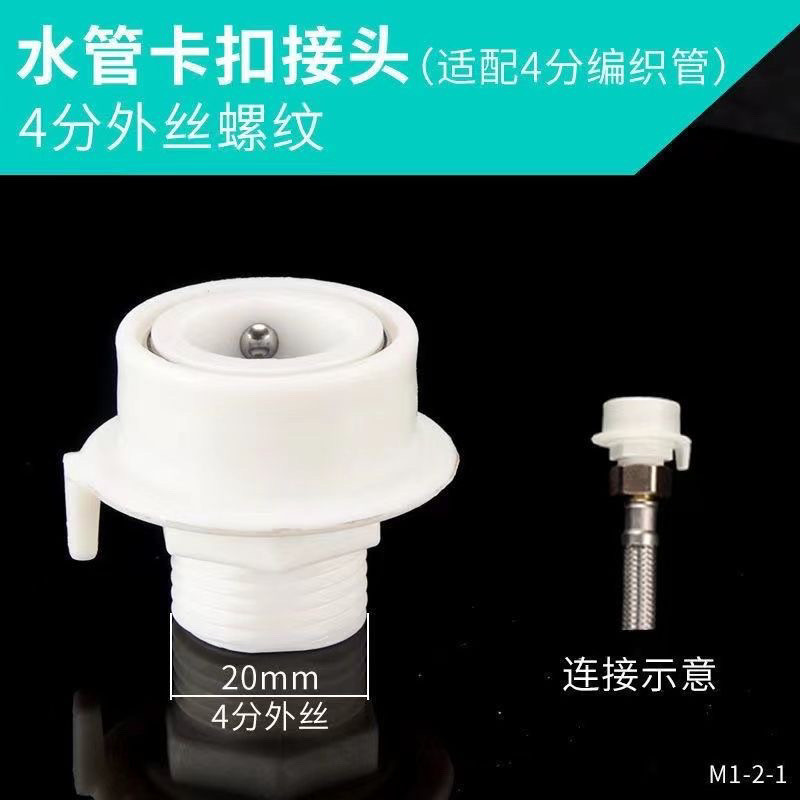 Washing Machine Faucet Quick Connector 4 Points Quick Connector ...