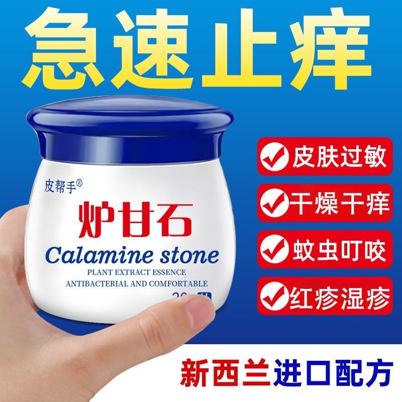Allergy for the whole family, Calamari anti-itchi cream for adults and ...
