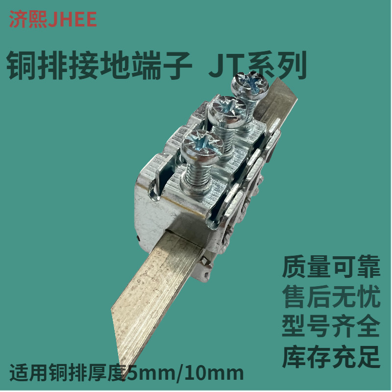 Copper Row Wire Terminal JT Copper Row Perforation-Free Terminal Wire ...