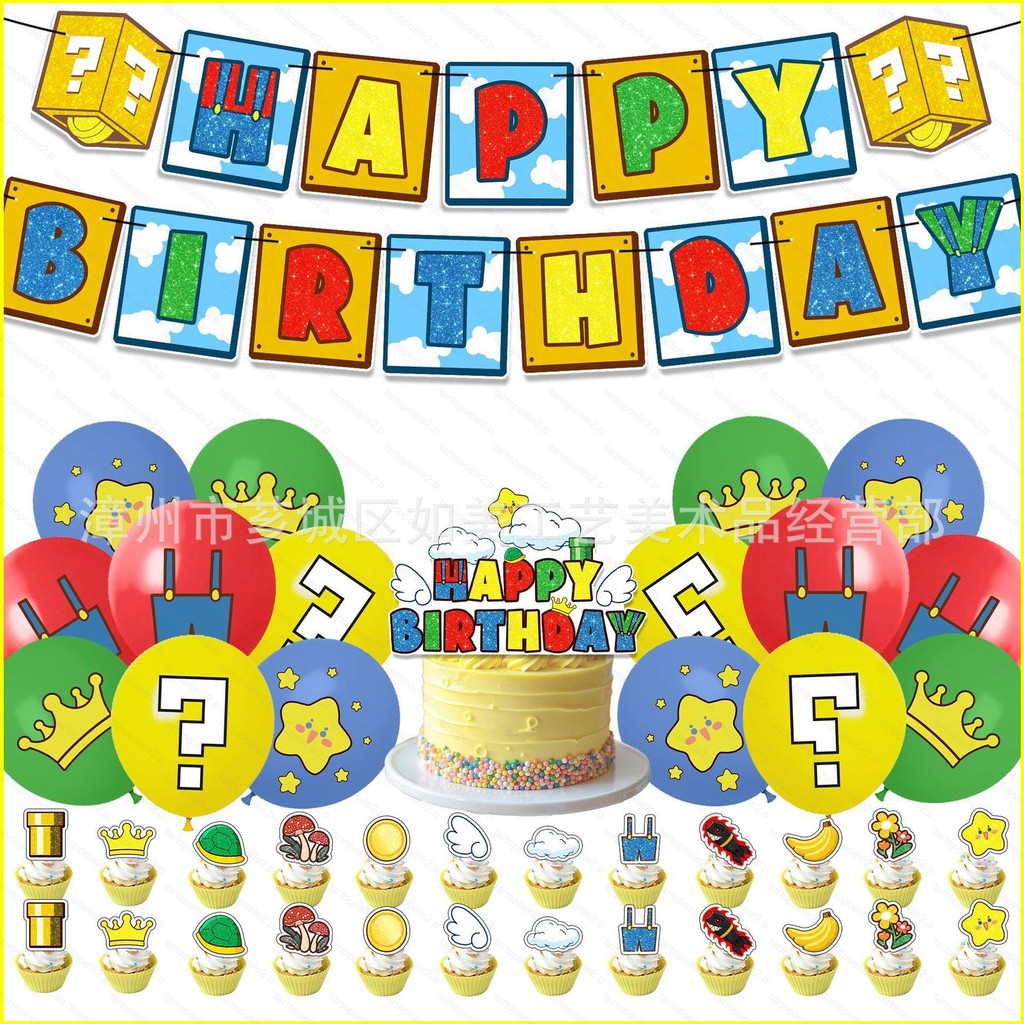 ST2 Super Mario theme party banner balloon decoration backdrop ...
