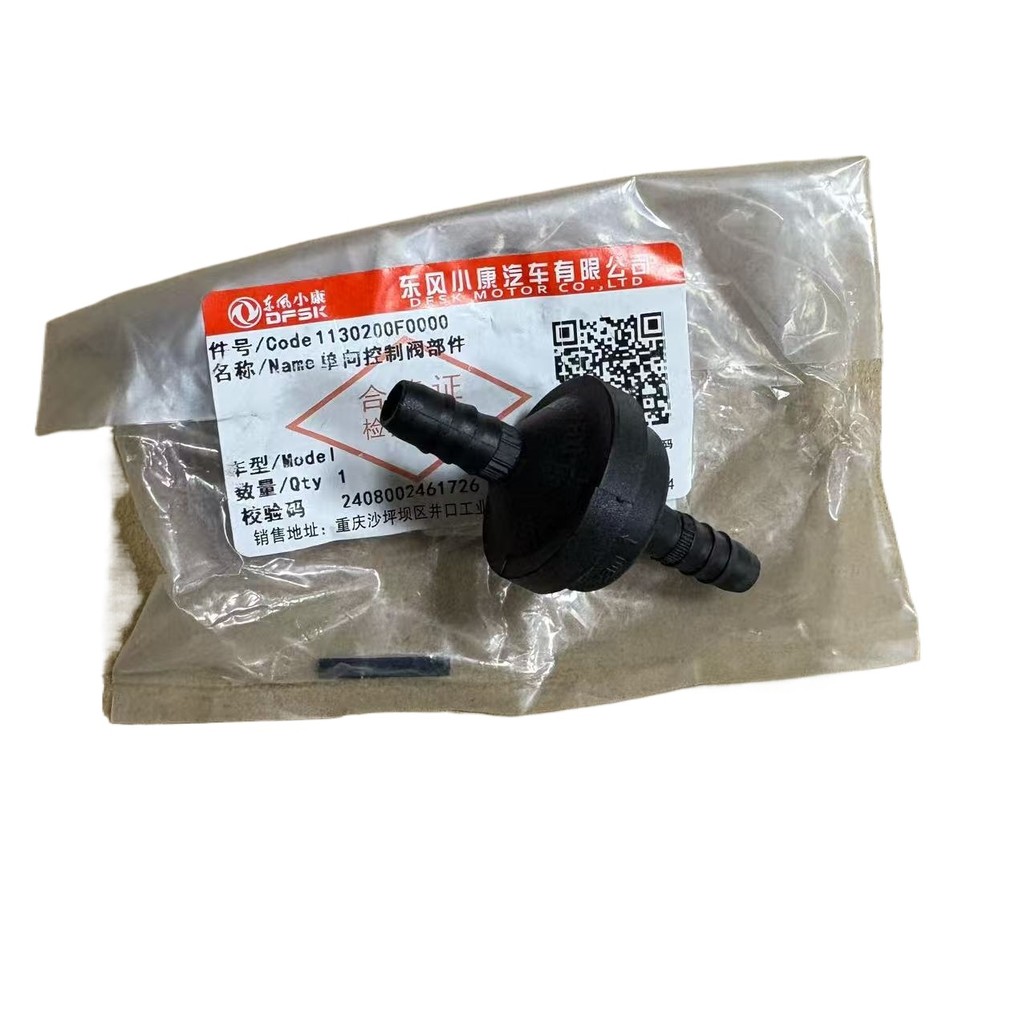 Adapted to Dongfeng Fengguang 580 one-way valve waste gas valve 1.5T ...