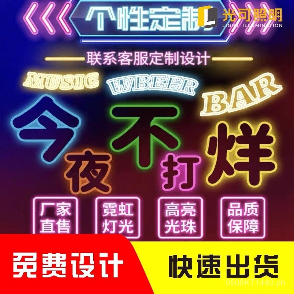 led LED Strip Light Internet Celebrity Background Wall Decoration Bar ...
