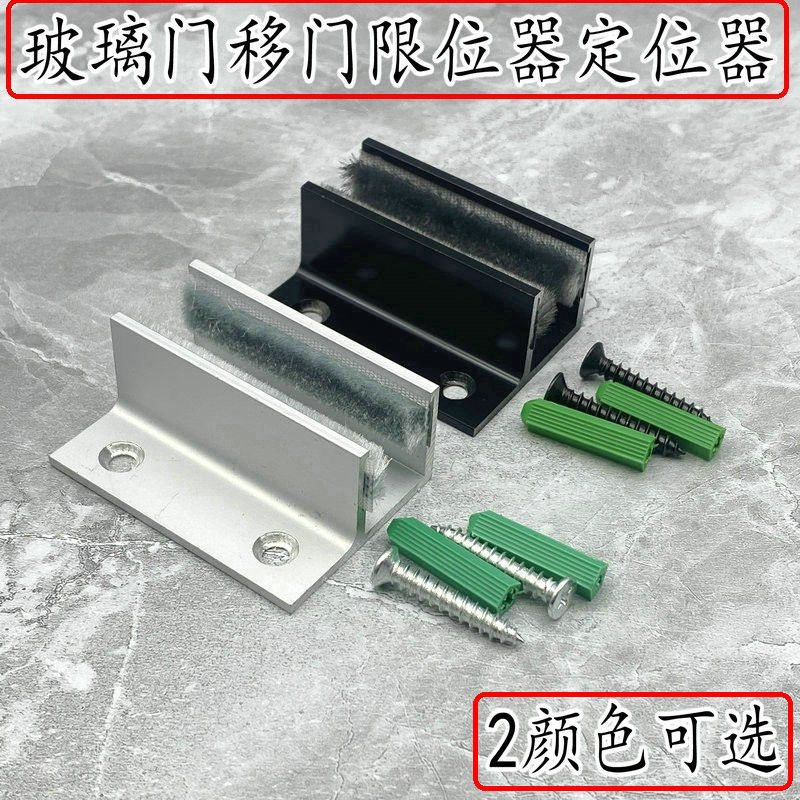 Ryan F Type Glass Sliding Door Holder Automatic Door Stopper Sliding ...