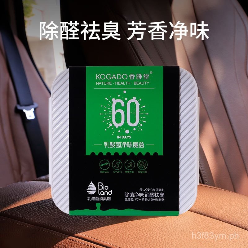 Car Perfume Ointment Formaldehyde Removal Home Air Cleaner Decoration ...