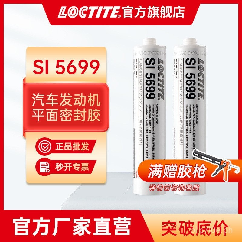 LOCTITE Lotek Fireproof Sealant 5699 Oil-Resistant Anti-Seismic Car ...
