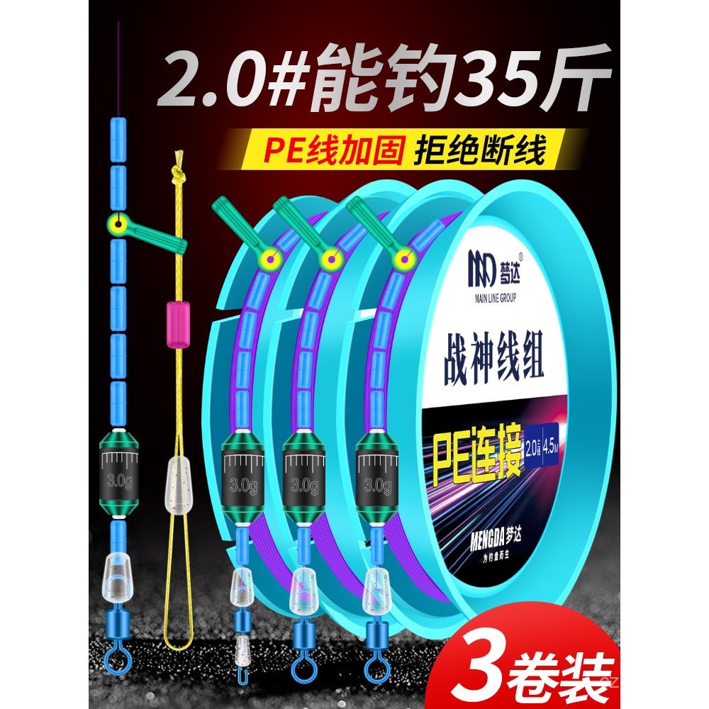 God of War Wire Group Main Line Finished Large Owner Wire Group Tied ...
