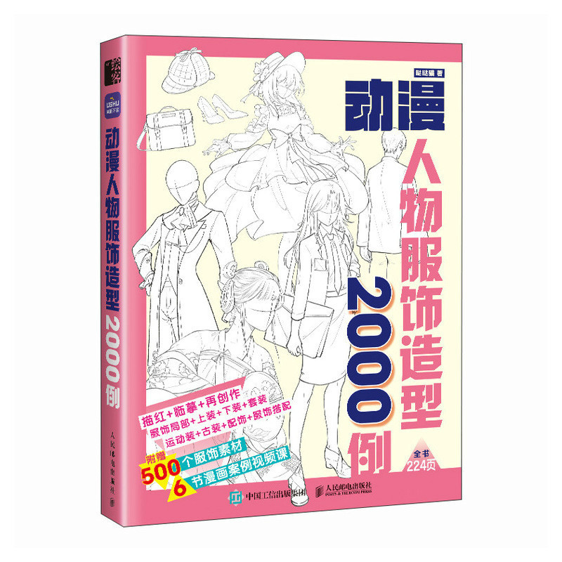 Genuine Anime Character Costume Modeling 2,000 Cases Zero Basic ...