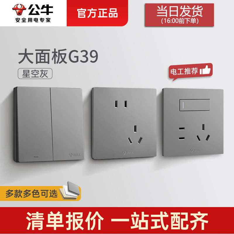 Bull Socket Flagship Wall Original Wood Style Switch Socket Five ...