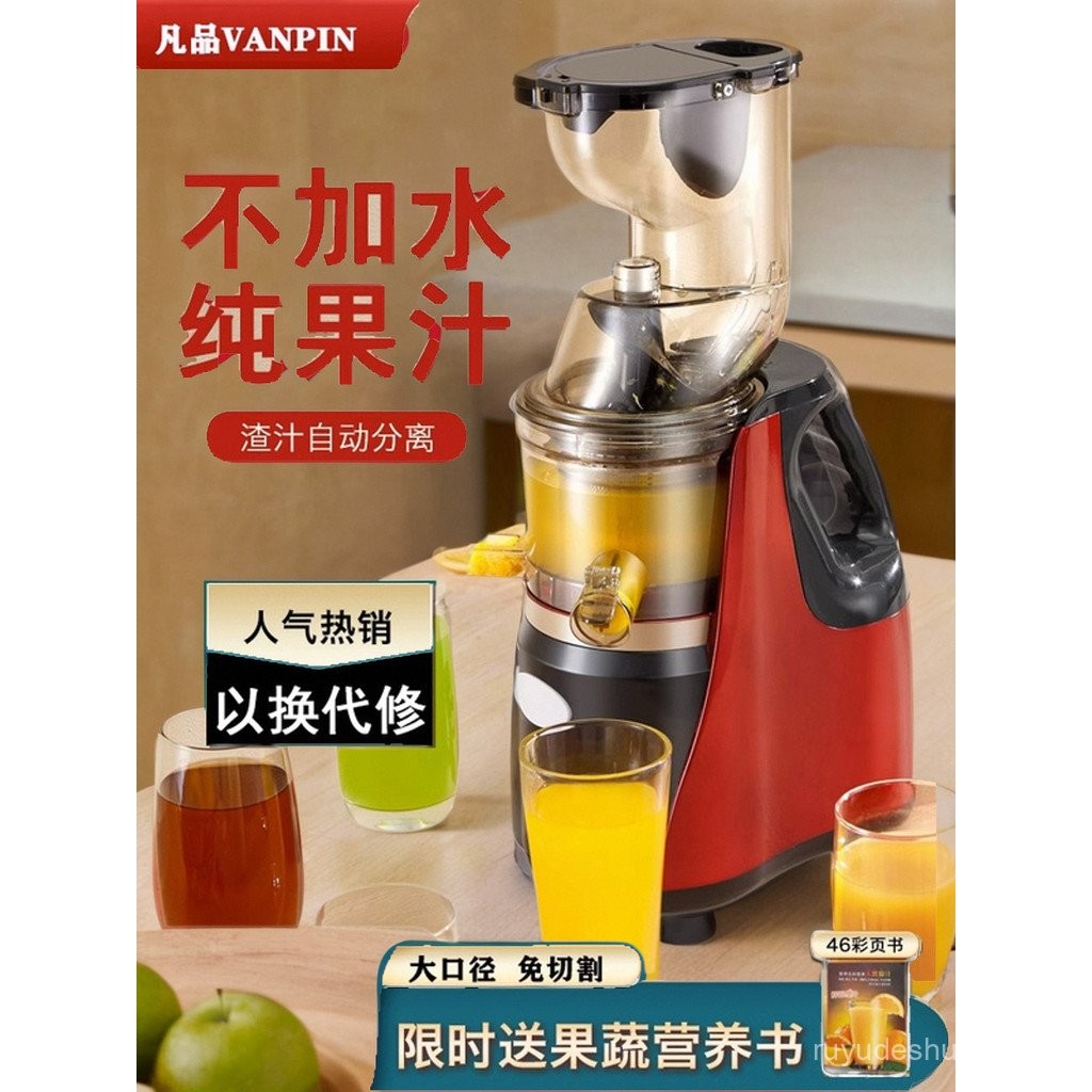 Fanpin Juicer Household Juice and Pulp Separation Fully Automatic Small ...