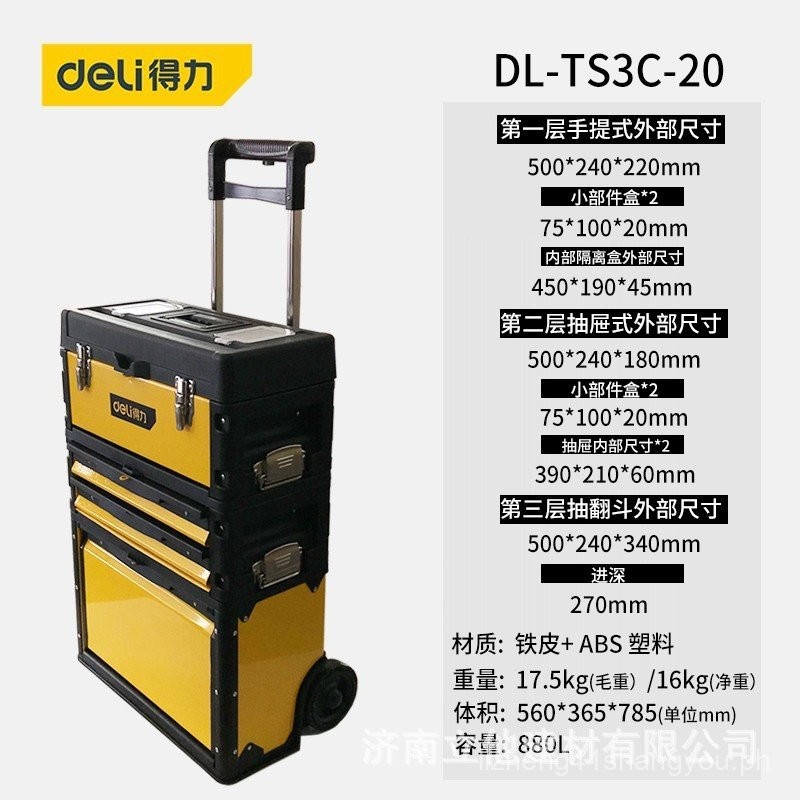 Deli Tools Draw-Bar Toolbox Multi-Function Trolley Three-Layer Toolbox ...