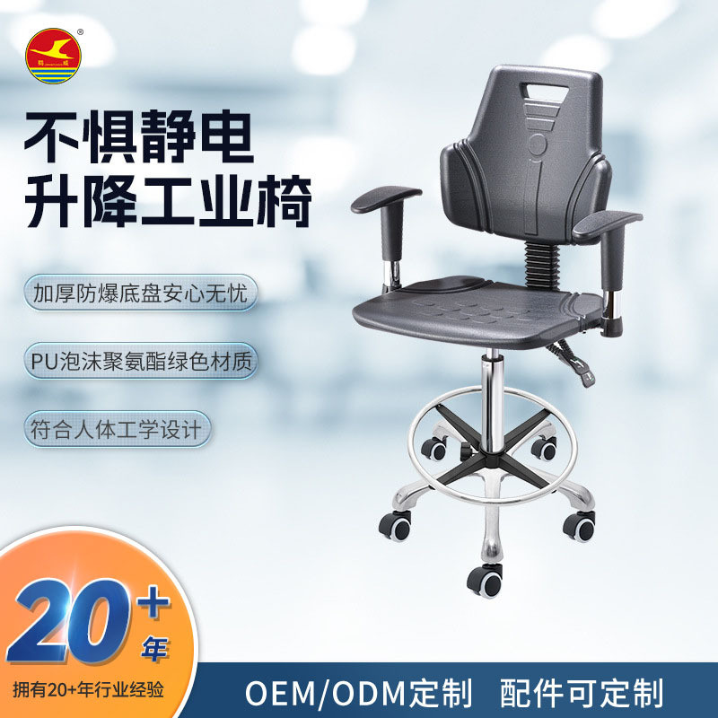 Factory Lifting Experimental Chair Industrial Chair PU Foam Anti-Static ...