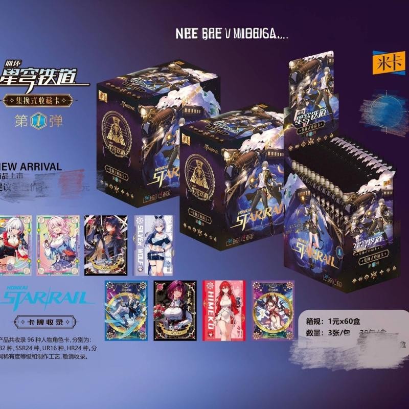 New Style Mika Starry Sky Yuanshen Railway Card Classic Flash Card Game ...