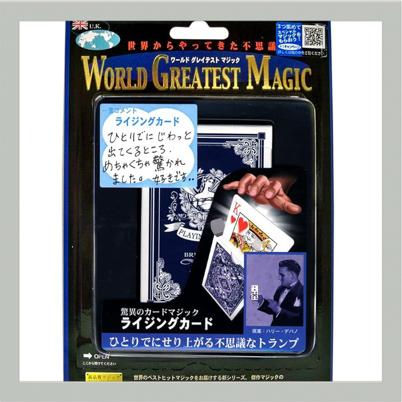 Tenyo World Greatest Magic Magical Rising Card from Around the World ...