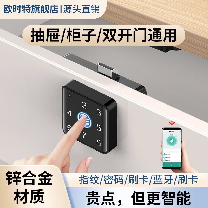 Smart Fingerprint Password Drawer Lock Cabinet Lock Wardrobe File ...