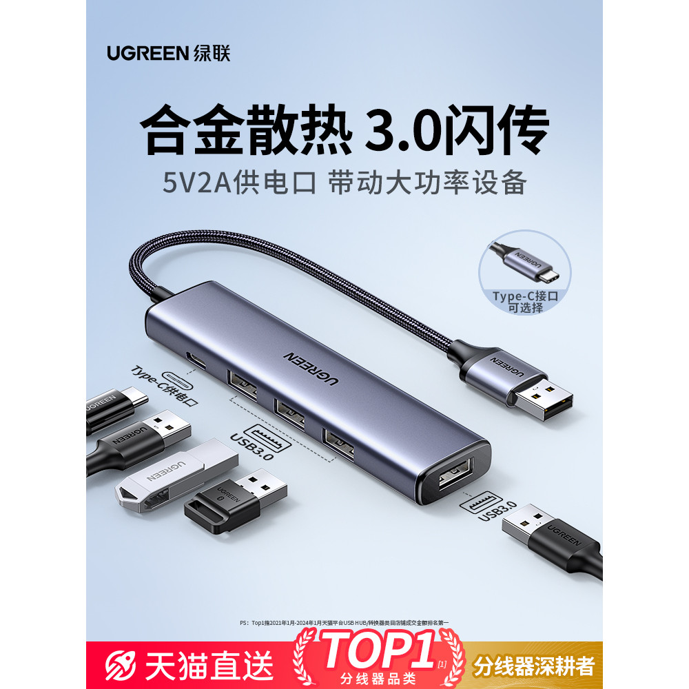 Green Link usb Extender Plug Multi-Port Hub typec Extension Cord hub3.0 ...