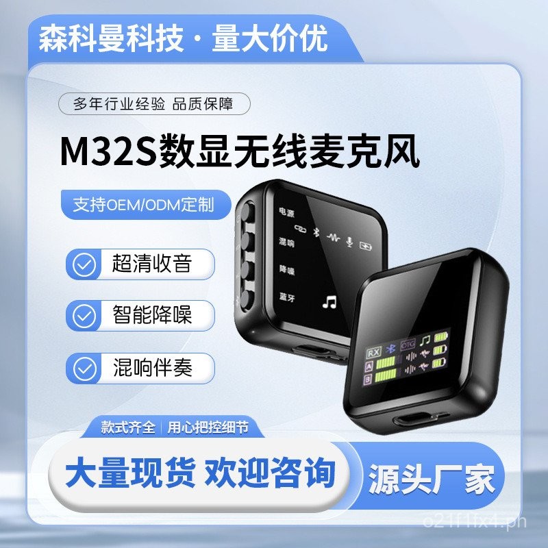 M32S One-to-Two Wireless Collar Clip Microphone Noise Reduction Reverb ...