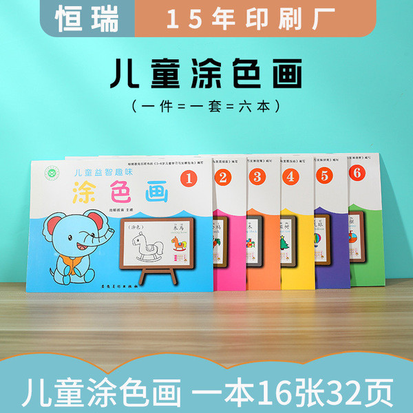 coloring book coloring set for kids Children's Picture Book 6 Volumes ...