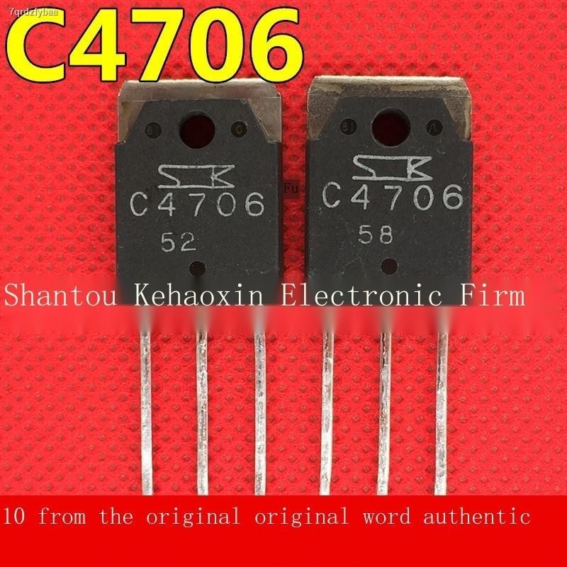 Original original word imported disassembly machine switch transistor ...