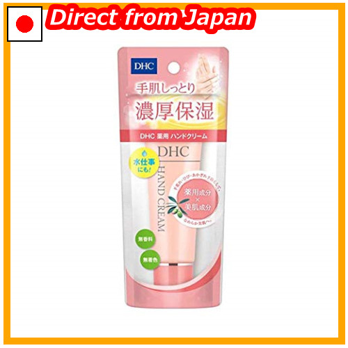 DHC medicated hand cream 50G | Shopee Philippines