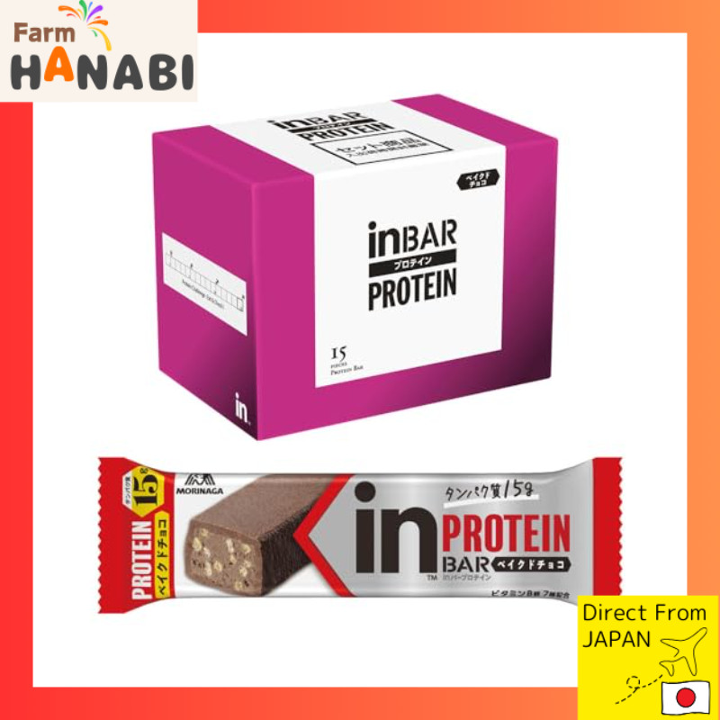 in Bar Protein Baked Chocolate (15 bars × 1 box) Protein Bar Protein Chocolate Bar Non-melting ...