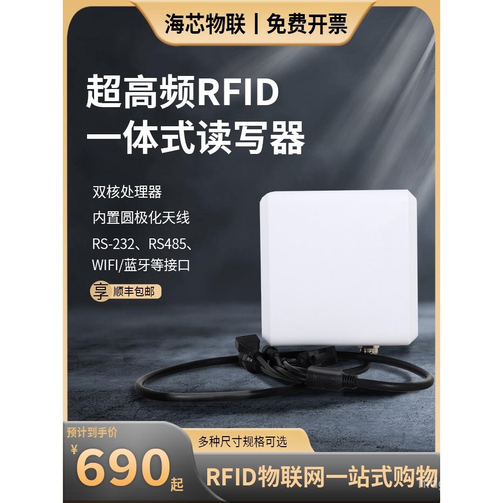 rfid Reader Writer UHF Long Range UHF Electronic Tag Card Reader ...