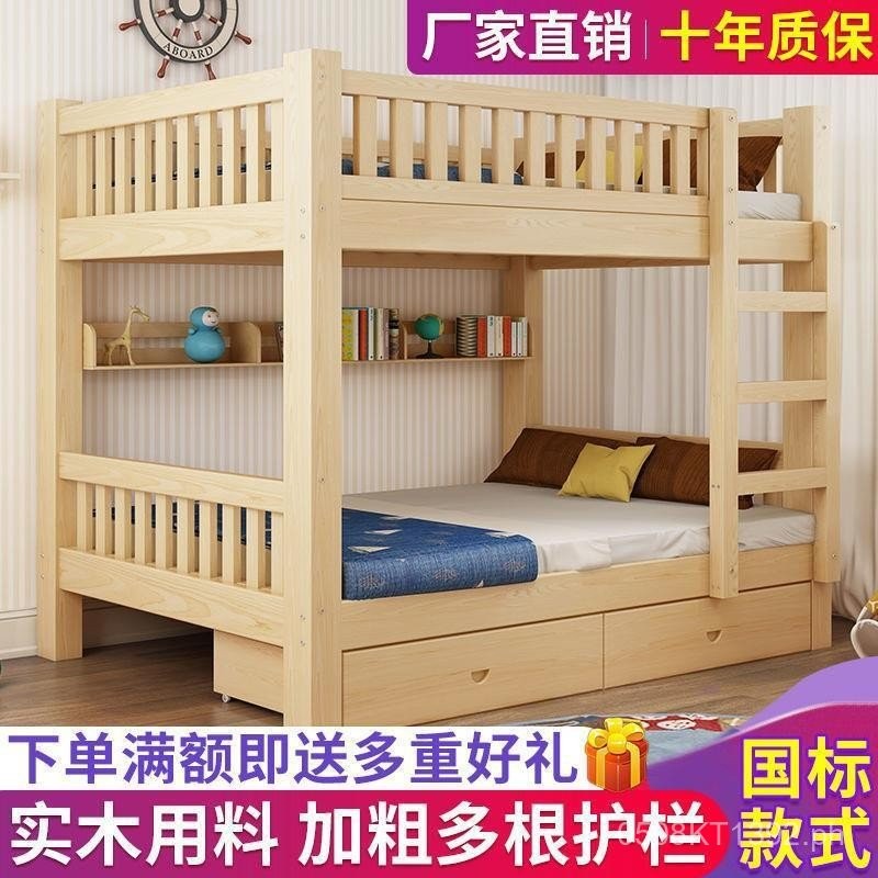 Adult Double Wooden Bed, Two-Story Bed, Children's Bed, Lower Bunk Bed, Upper and Lower Bunk Bed ...