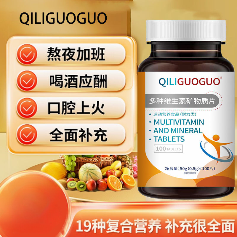 Multivitamin Mineral Tablets Adults Rich in B Family VC Magnesium Iron ...