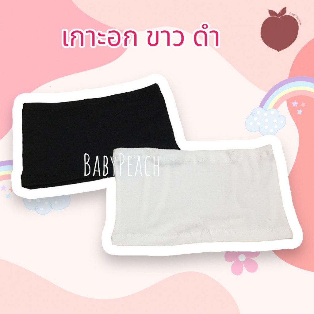 Strapless Shirt In White Black Cream For Young Children Older Adults ...