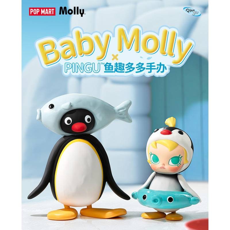 P POPMART POPMART Baby Molly x PINGU Fish Fun Many Hand-Made Toys Gifts ...