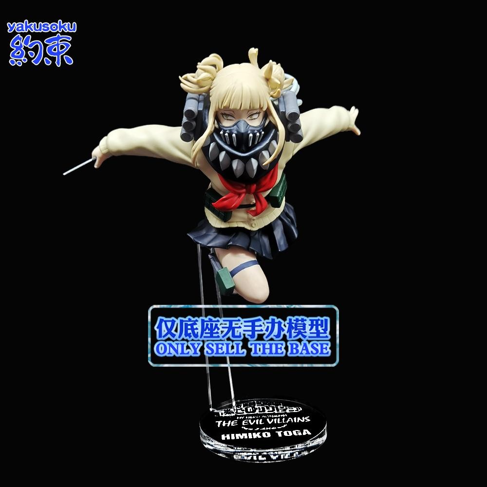 Restraint Base Acrylic Platform Suitable for TEV HIMIKO TOGA Figure ...
