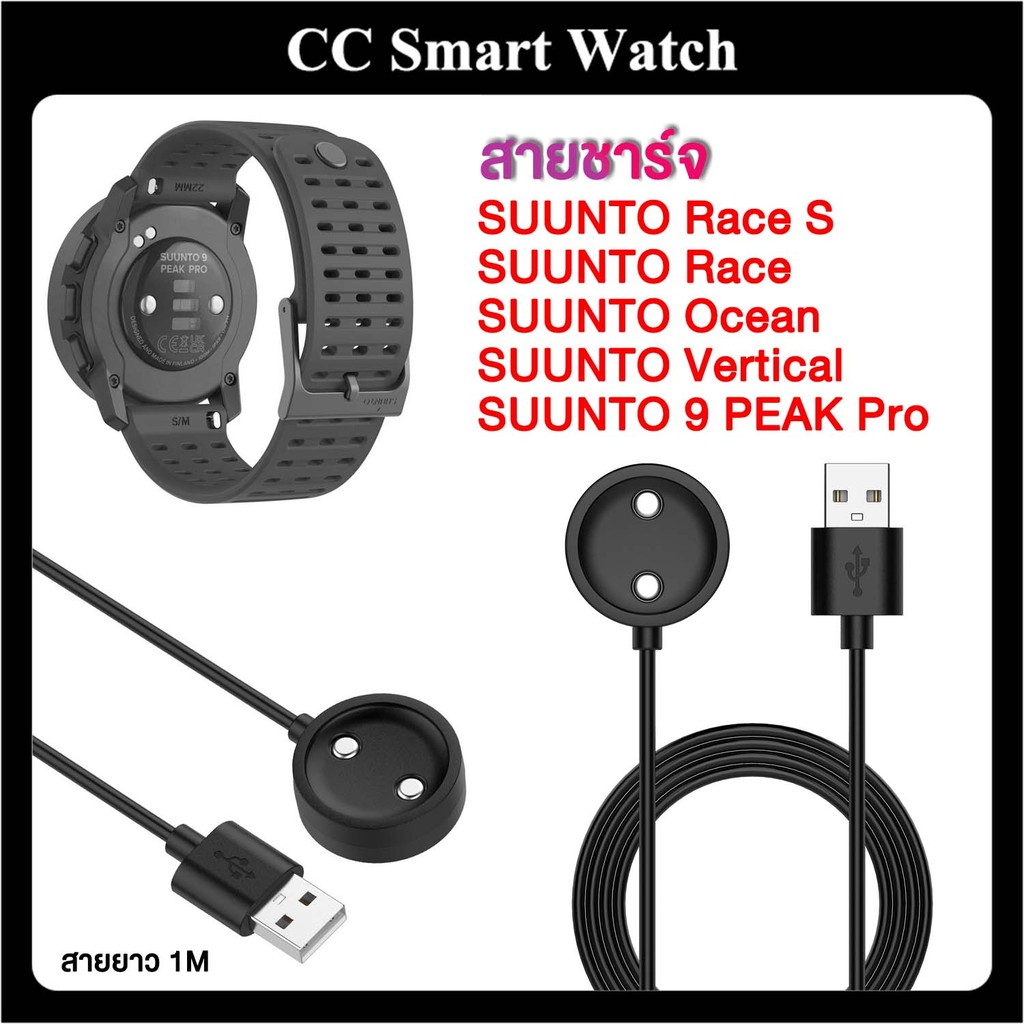 SUUNTO 9 Peak Pro Charger 9 Charging Dock Race S Ocean Vertical ...