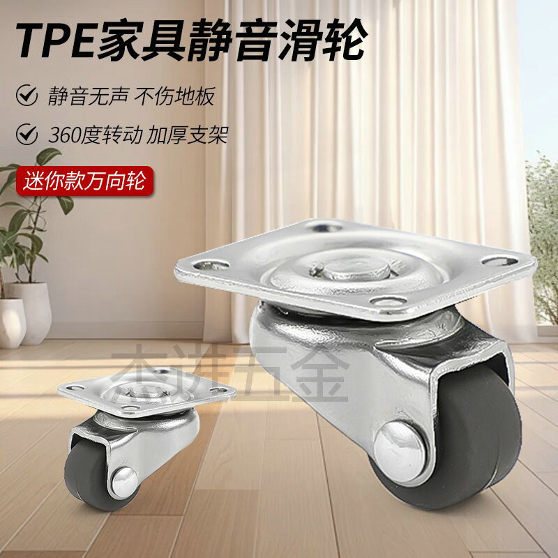 Mini Soft Rubber Mute Universal Wheel Indoor Furniture Mobile Push and ...